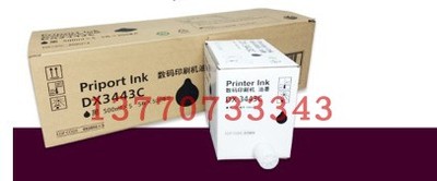 3443油墨适合理光3443 3344一体机 基士得耶CP6302C 6303速印机