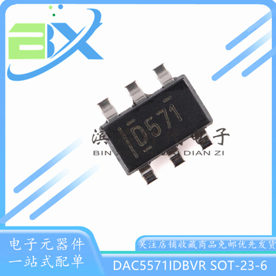 8位数模转换器芯片DAC5571IDBVR