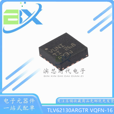 TLV62130ARGTRVUNI转换器芯片