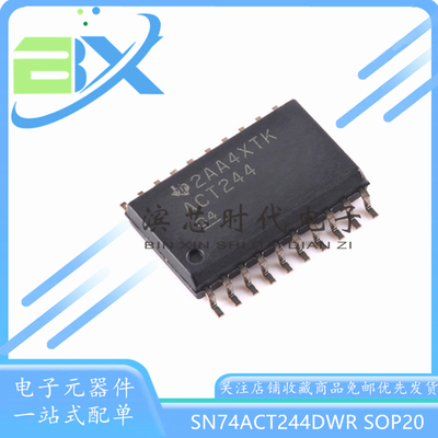 驱动器芯片SN74ACT244DWR
