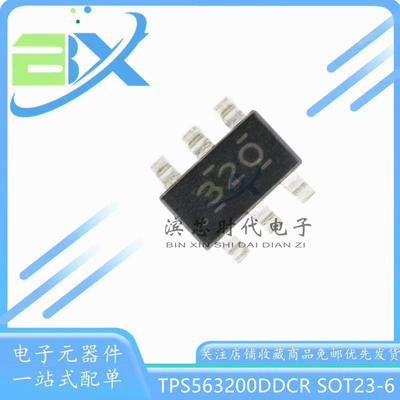 TPS563200DDCR降压转换器芯片