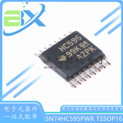 寄存器逻辑芯片SN74HC595PWR