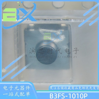 B3FS-1010P 6*6*4.3 贴片微动轻触按键开关4脚 轻触开关 封装SMD
