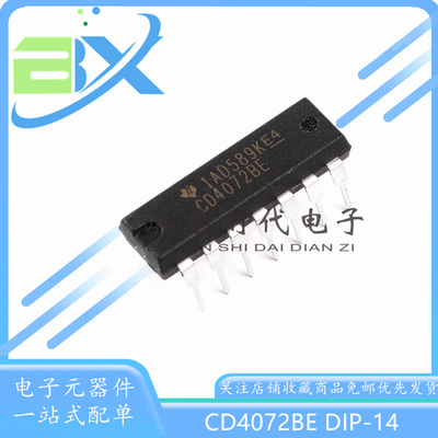 或门4输入逻辑芯片CD4072BE