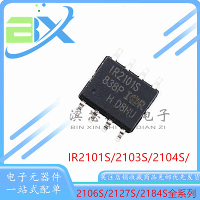 电桥驱动器芯片量大价优