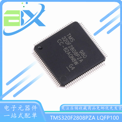 数字处理器TMS320F2808PZA