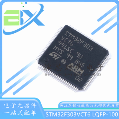 微控制器单片机STM32F303VCT6