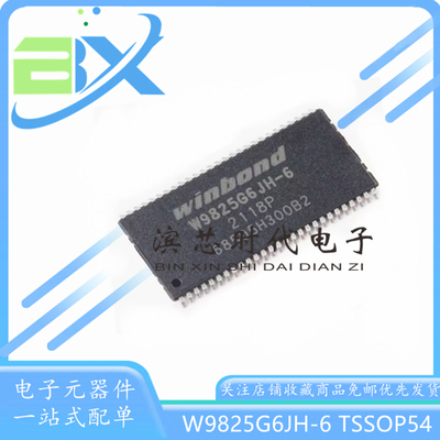 内存芯片W9825G6JH-6