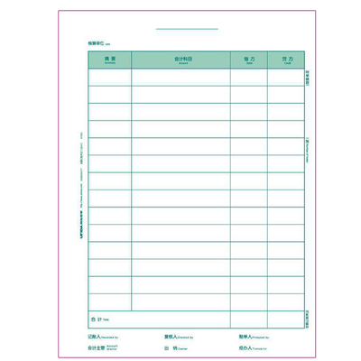 西玛表单KPJ105 用友表单KPJ105 全A4大小竖版金额记账凭证纸