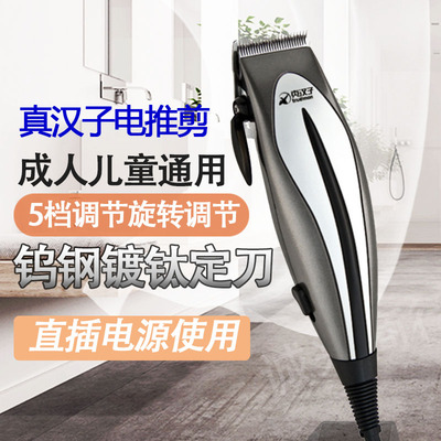 真汉子插电式婴儿理发工具