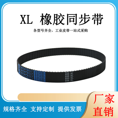 橡胶同步带120XL122XL124XL126XL
