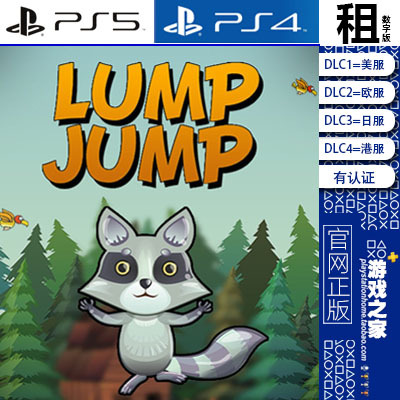 狐猴跳跳 Lump Jump PS5 PS4游戏出租 数字下载版 有认证租赁