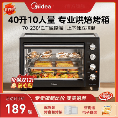 美的电烤箱家用2025新款MG38CBAA烘焙多功能空气炸锅大容量一体机