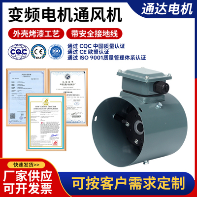 变频电机通风机G-112A G90变频通风机 变频调速电机专用冷却风机