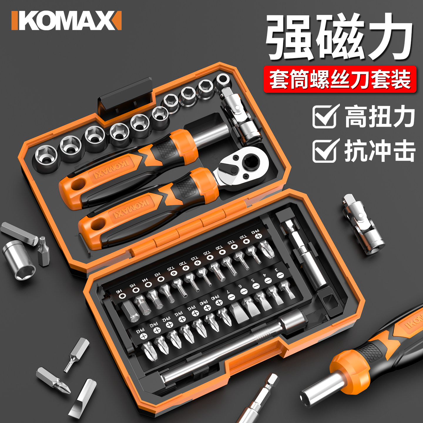 内六角套筒6角套筒头套管小飞工具套筒扳手配件套装家用维修组合