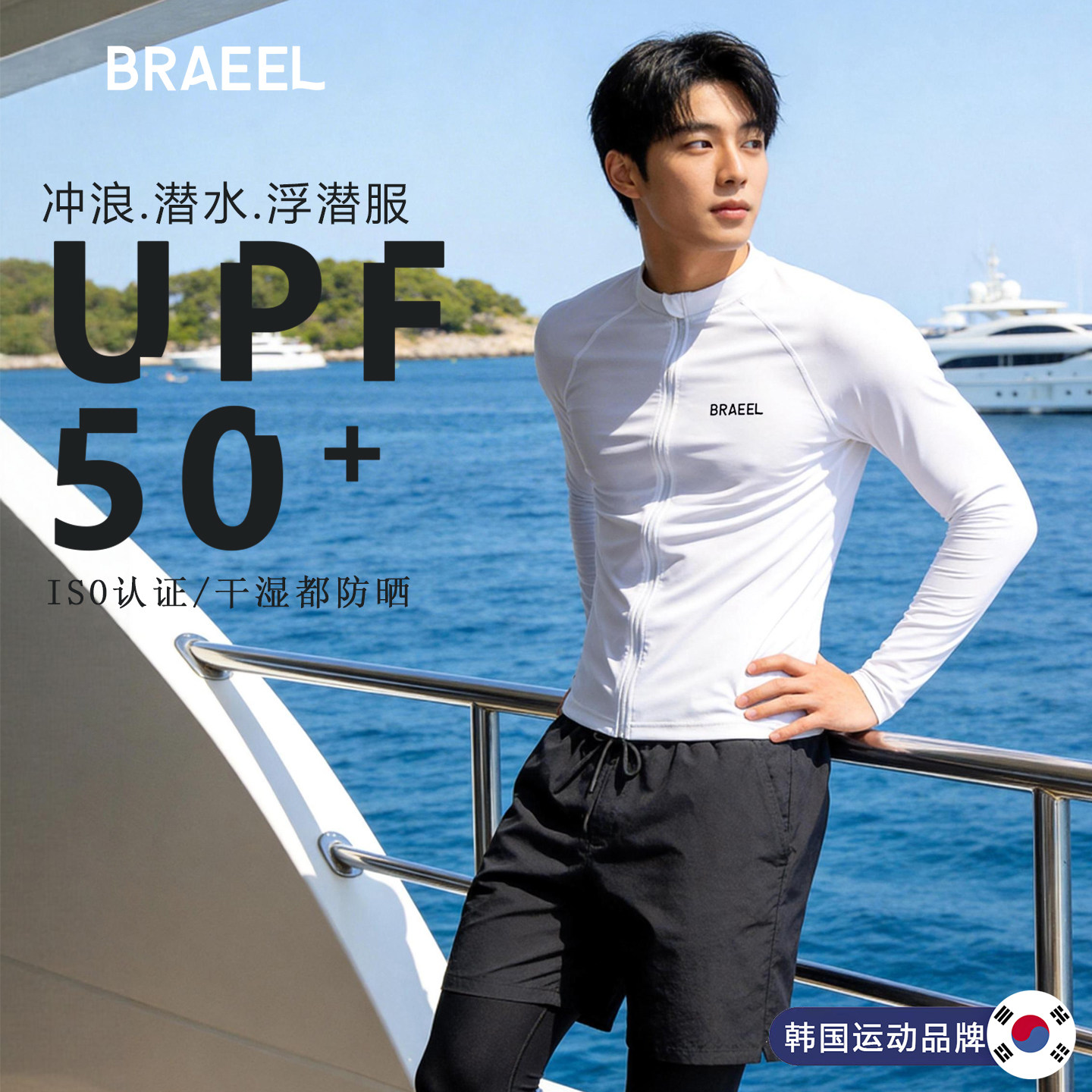 潜水服水母服冲浪浮潜湿衣男士游泳衣防晒分体长袖温泉速干自由潜