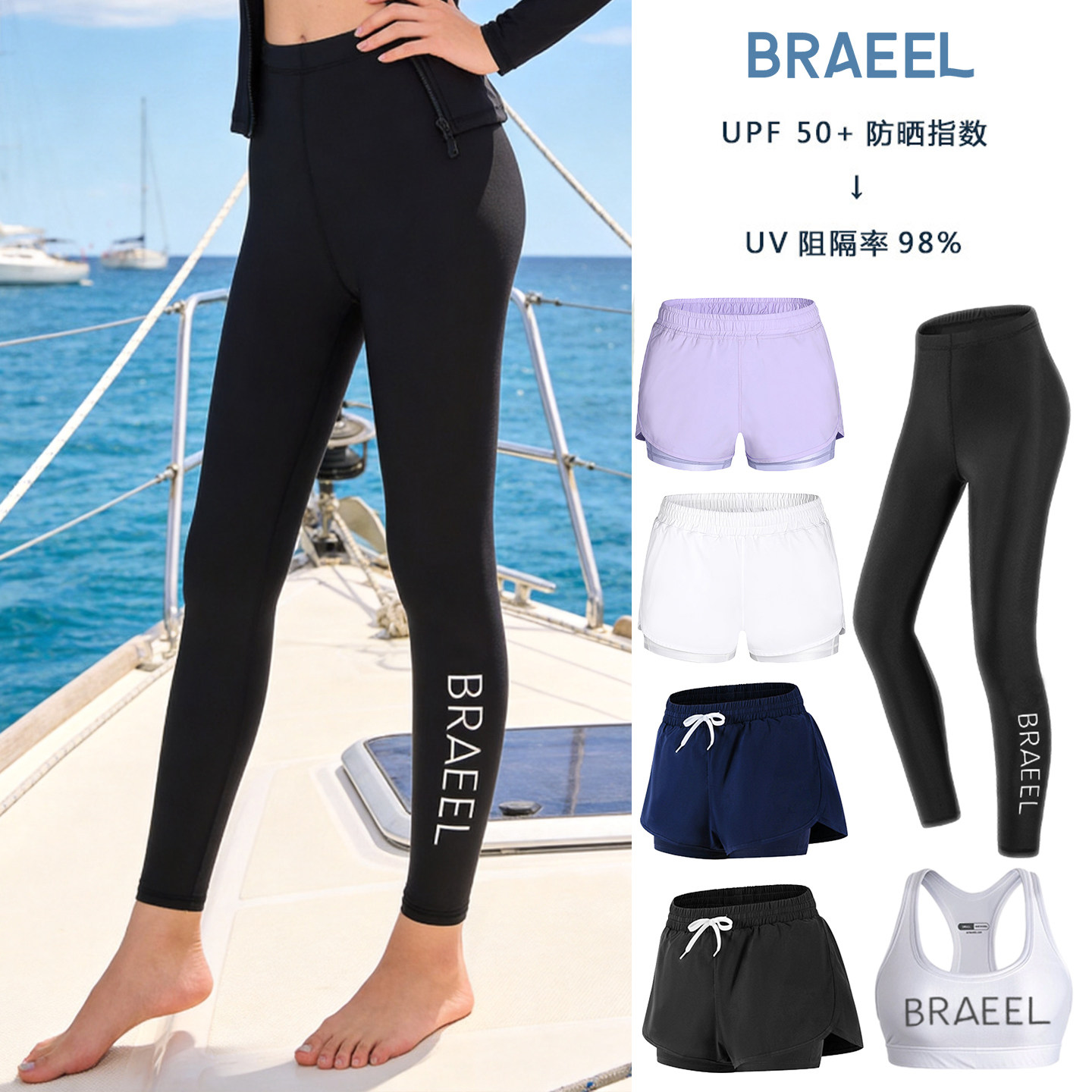 braeel潜水服女士防晒泳裤冲浪长裤防水母游泳防晒泳衣潜水裤大码