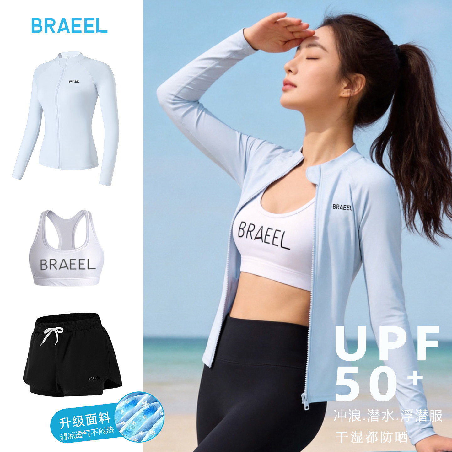 韩国潜水服女冲浪泳衣女防晒速干长袖保守水母衣浮潜户外显瘦泳装