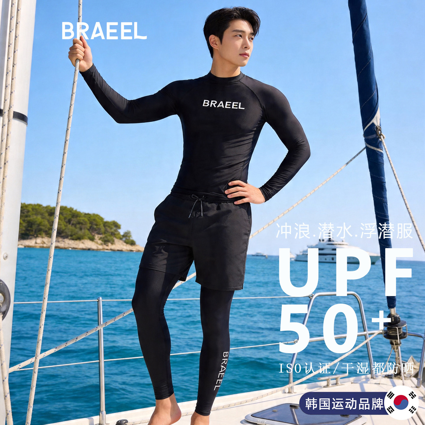 韩国潜水服长袖分体速干防晒浮潜水母服男士冲浪服白色拉链款套装