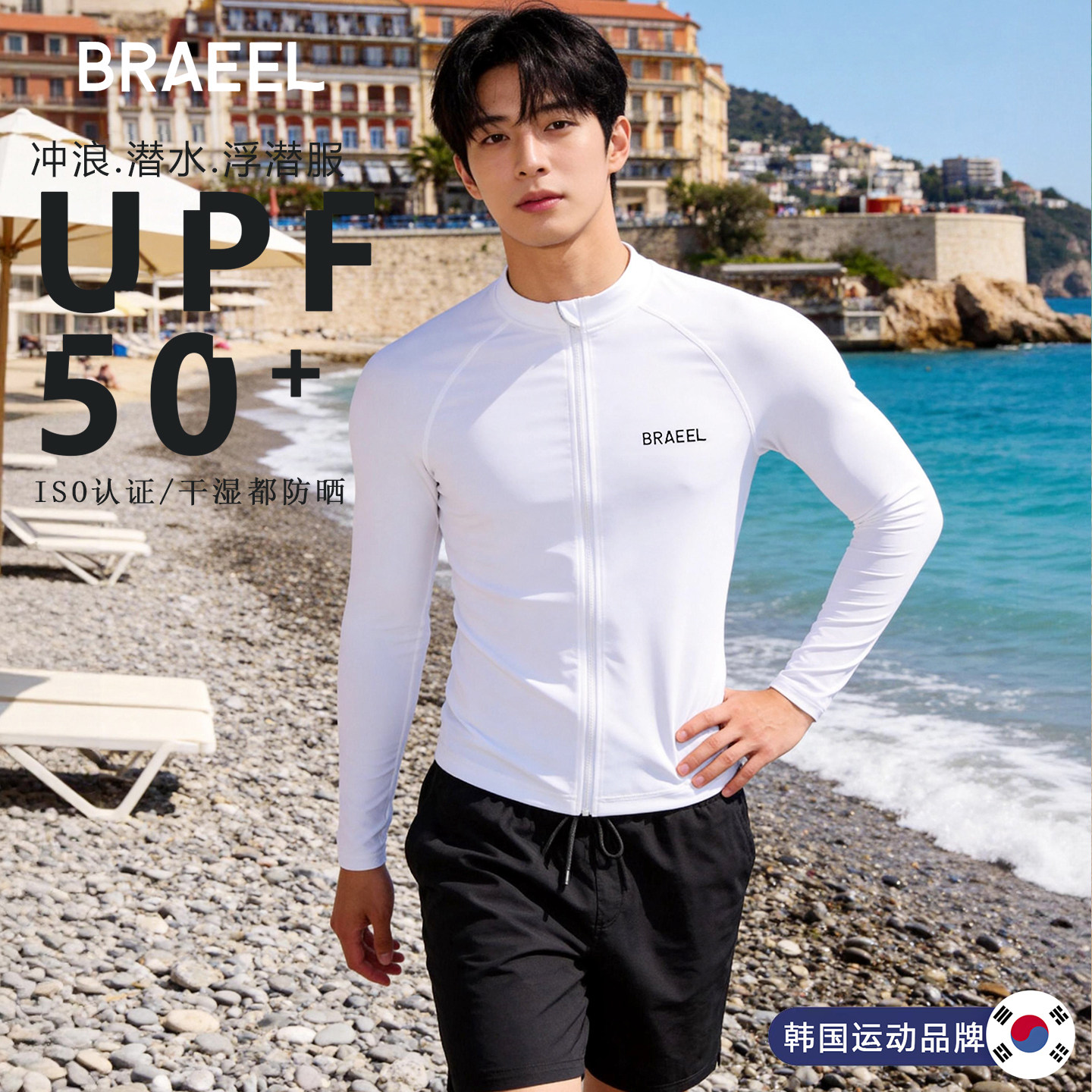 braeel泳衣男士冲浪服分体速干紧身水母潜水服长袖温泉浮潜服运动