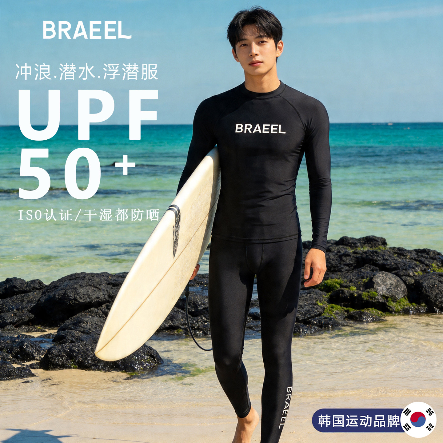韩国潜水服男大码浮潜水母衣分体防晒长袖长裤速干冲浪游泳衣套装