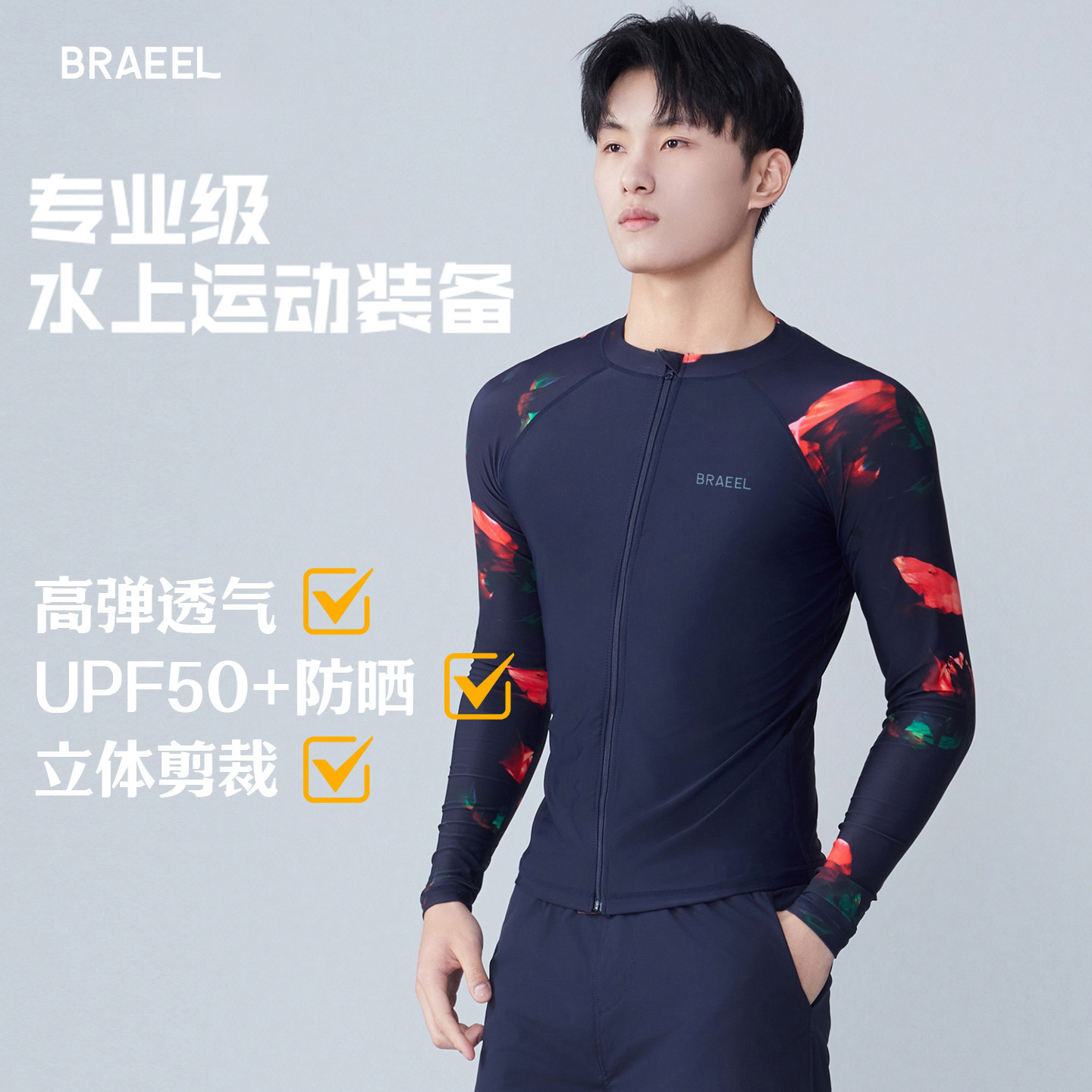 男士潜水服速干防晒水母服显瘦温泉分体游泳衣长袖温泉浮潜冲浪服