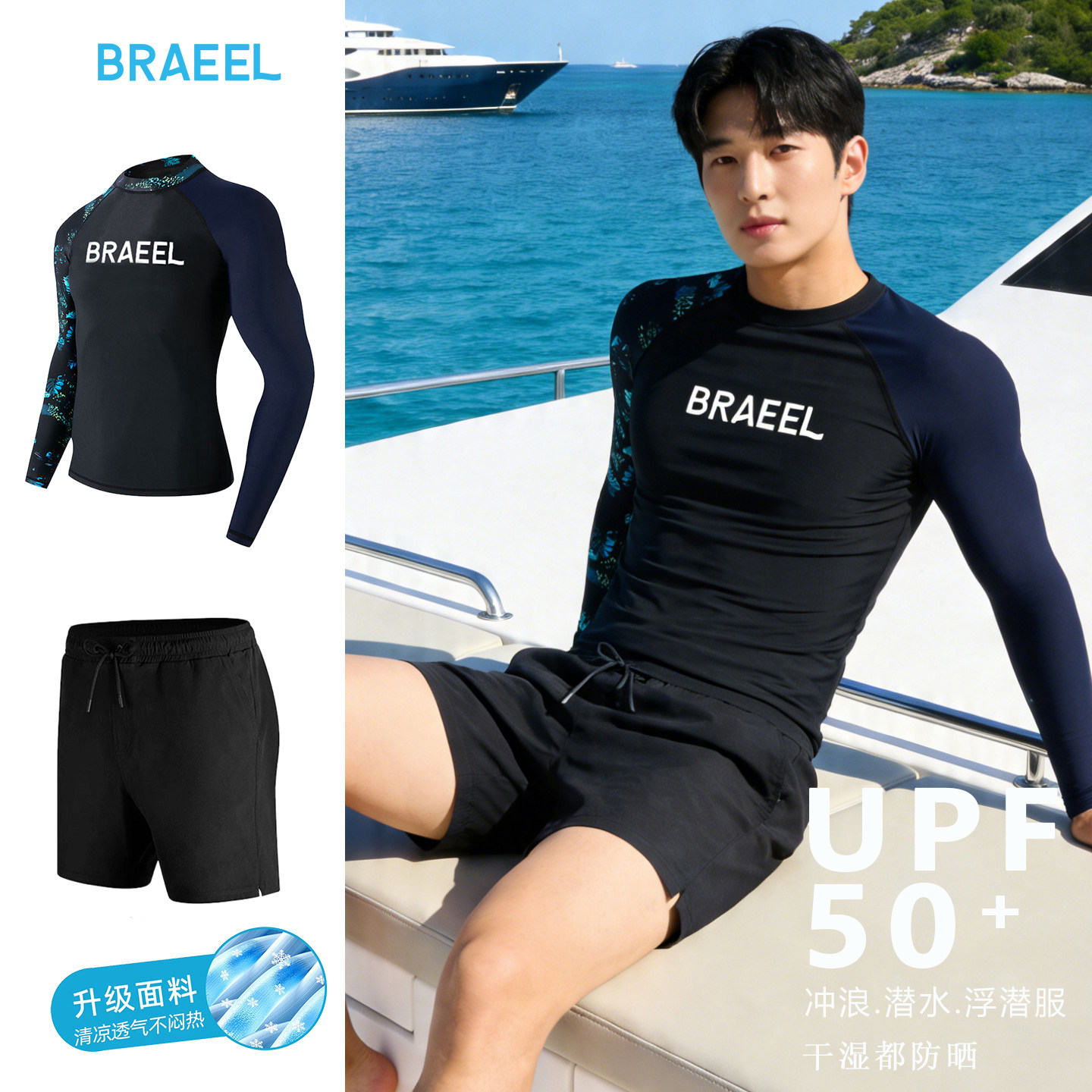 夏季新款男士分体潜水冲浪浮潜水母服长袖防晒速干套装锦纶游泳衣