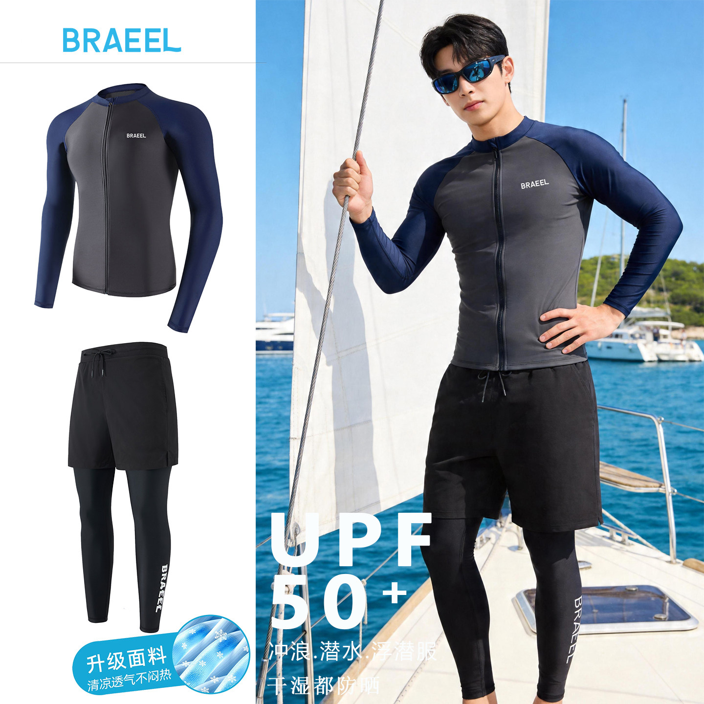 潜水服男士冲浪服温泉分体游泳衣长袖温泉浮潜速干防晒显瘦水母服