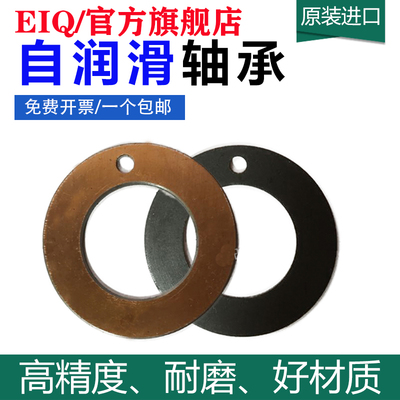 进口EIQ轴圈垫片PCMW 264401.5 284801.5 325401.5 386201.5 E M