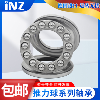 NZ平面推力滚子轴承51704 51705 51706 51707 51708 51709 51710