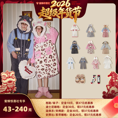 【超级年货节】Gukoo/果壳可爱冬季家居服/袜子/拖鞋