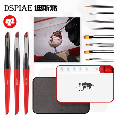 DSPIAE 迪斯派 笔涂上色合集丨面相笔`上色笔`渗线笔`保湿盘