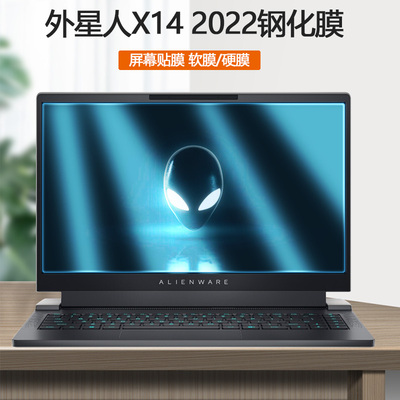 外星人AlienwareX14钢化膜贴膜