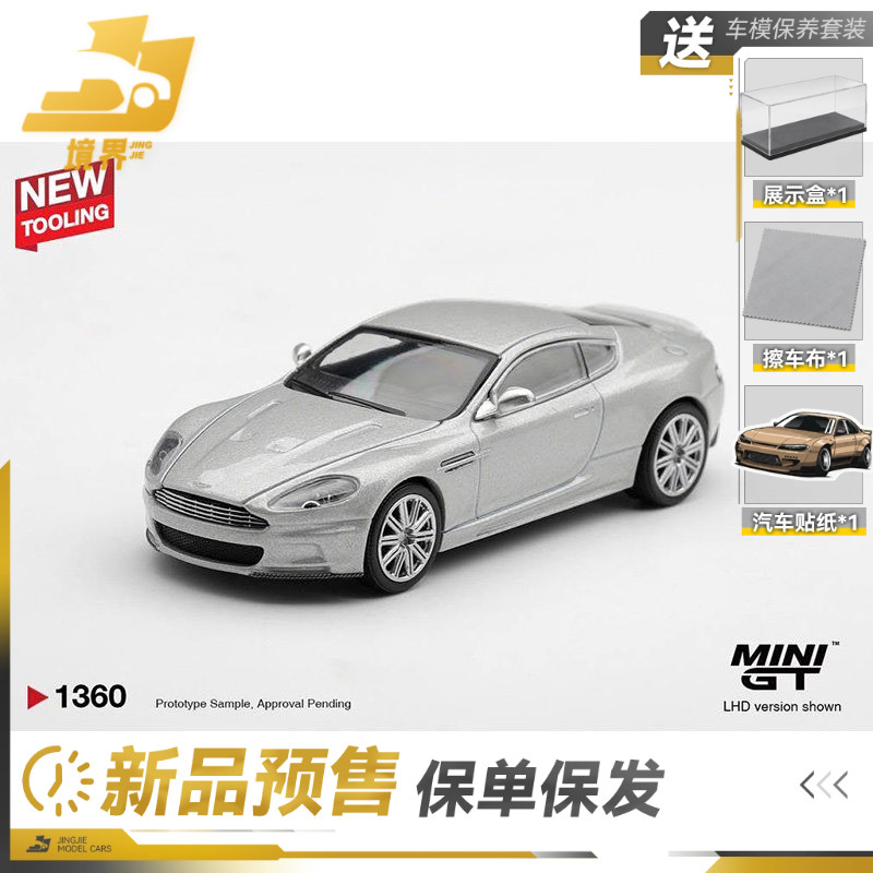 【保单保发】MINIGT #1306 阿斯顿马丁DBS 仿真合金汽车模型摆件