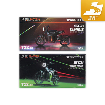 拓意124小牛NIUSQi电动车