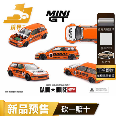 【境界预售】KAIDOHOUSE 本田思域 EF KAIDO SPORTS V1 汽车模型
