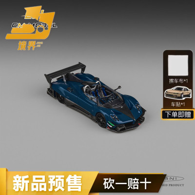 CmModel164帕加尼ZondaR