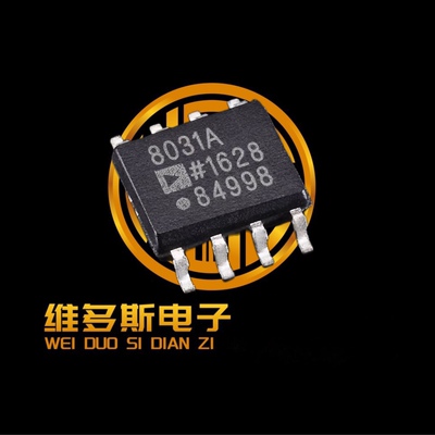 现货芯片AD8031  AD8031AR  AD8031ARZ  8031A SOP-8 运算放大器