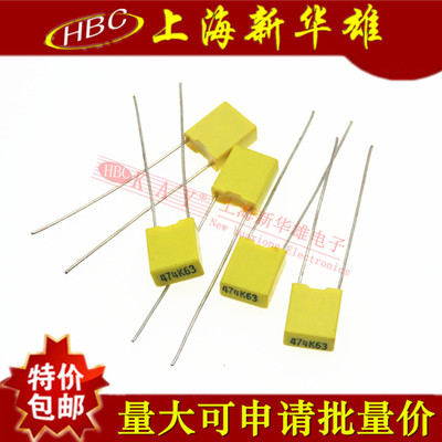 CL23B 校正薄膜电容 474J/100V P5脚距 黄色方块470NF/0.47UF/63V
