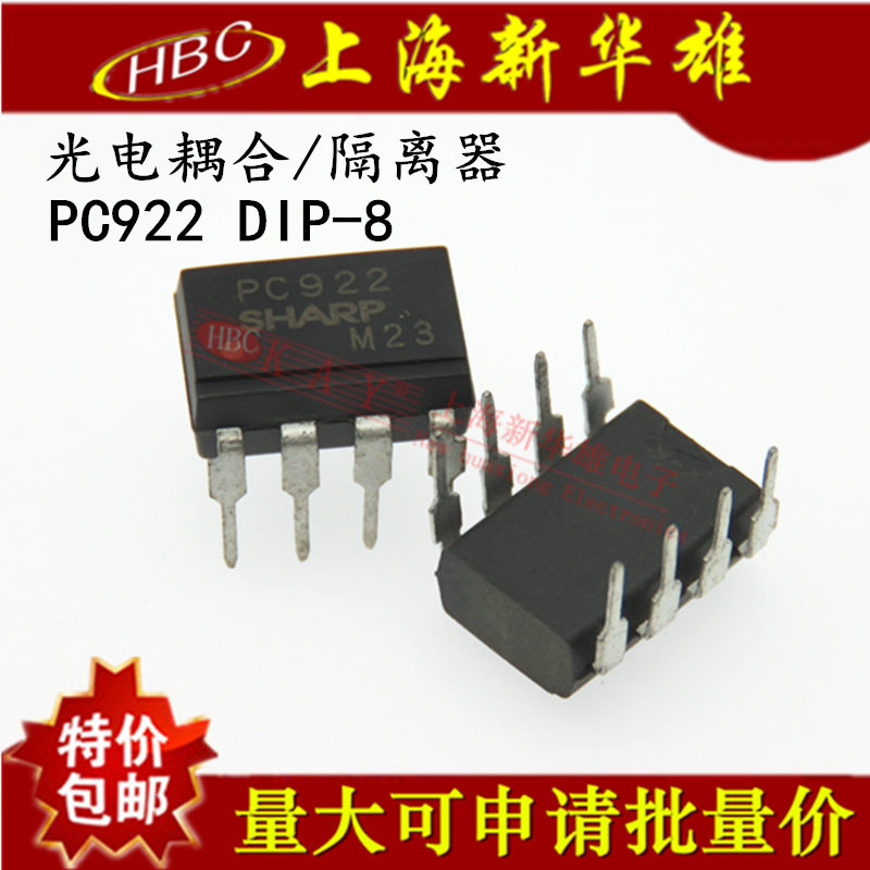 直插光电藕合隔离器光藕 PC922 DIP-8全新SHARP现货销售_虎窝淘