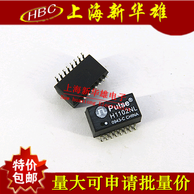 原装现货 H1102NL SOP-16 网络变压器 网络滤波器