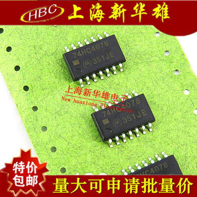 集成IC MC74HC4078 74HC4078 SOP-14 集成电路 现货销售