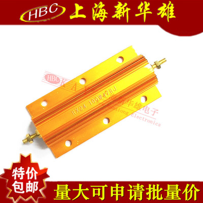 100W黄金铝壳电阻 RX24-100W47RJ 黄色大功率散热电阻47欧 精度5%