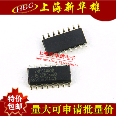 集成IC 74HC4051D SOP-16/贴片16脚 HC4051D 现货销售