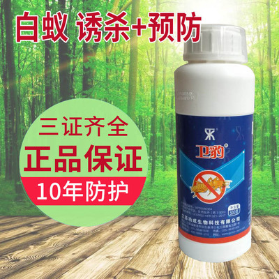 装修地板预防诱杀全窝端白蚁药