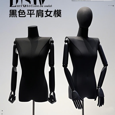 黑色款平肩锁骨女装模特展示架