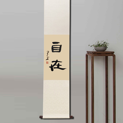 中国书画院装饰画赵本山手写真迹