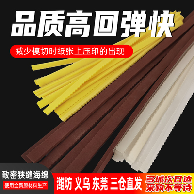 致密海绵狭缝海绵艾宝力