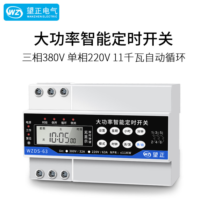 220三相大功率水泵增氧机LED屏发光字时间定时开关控制器智能循环