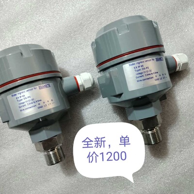 售前询价Water ingress sensor for SEANE